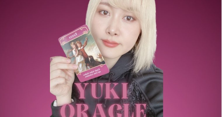 ★Yuki Oracle ★ご予約方法 - 潜在意識美人®︎Style