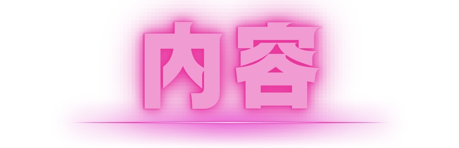 潜在意識で“きゅん人生“を創る ️‍🔥MUSE PROGRAM - 潜在意識美人®︎Style